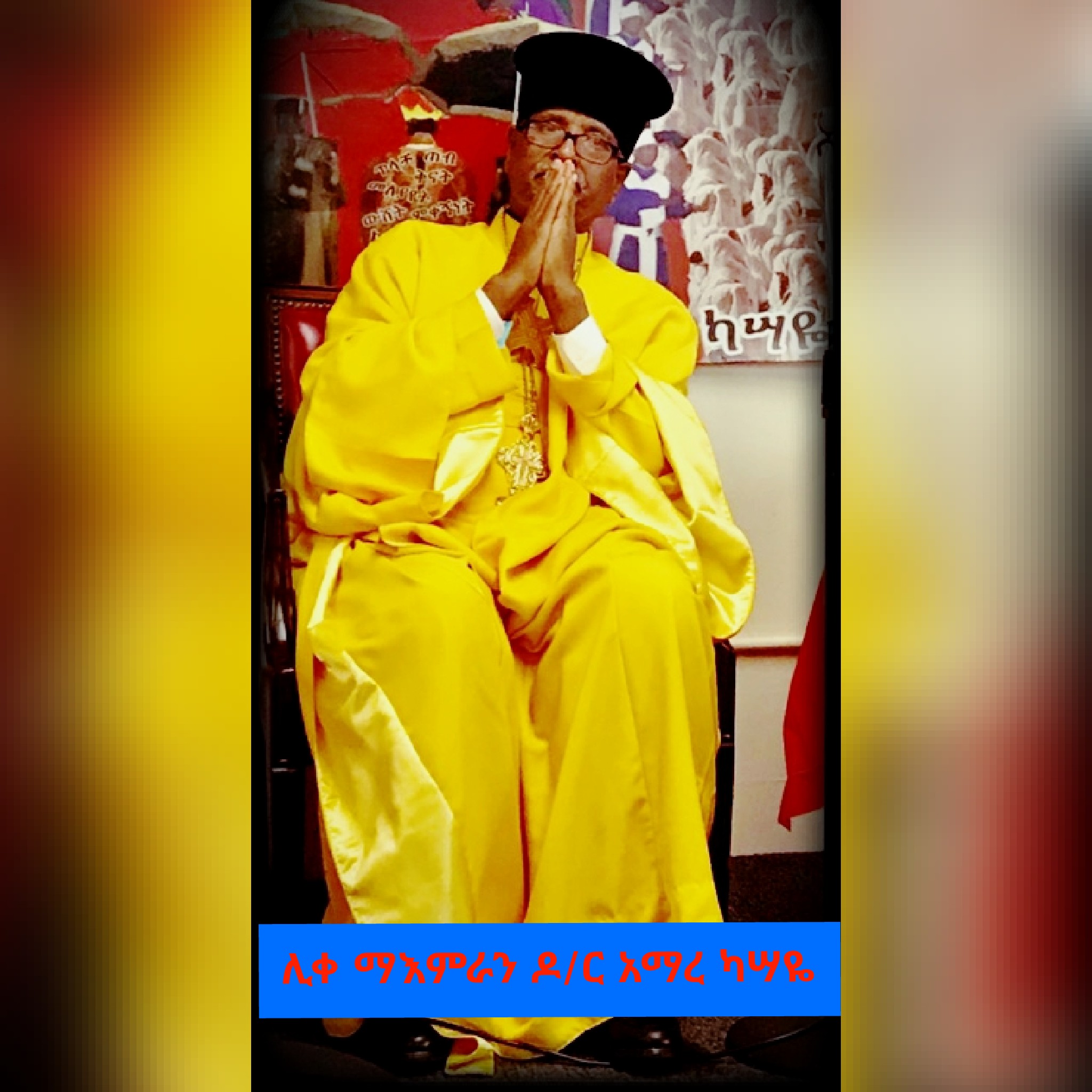 Gedame Tekle Haymanot Bible Association – Ethiopian Orthodox Tewahido ...